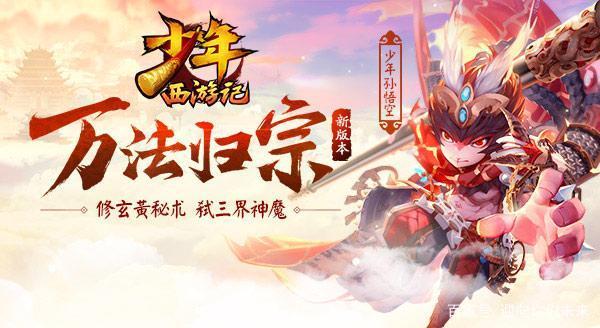 少年西游记破解版无限元宝图标
