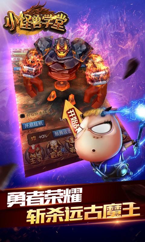 小怪兽学堂mt2图标