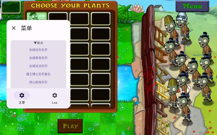 植物大战僵尸随机植物mod版图标