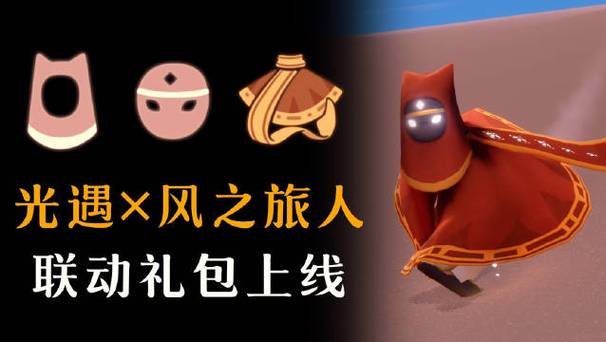 光遇的创始人礼包截图