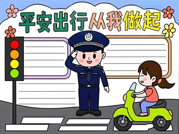 中小学生安全教育图标
