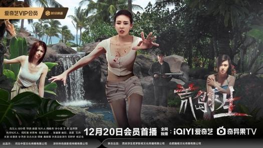 韩版《荒岛求生》免费观看图标