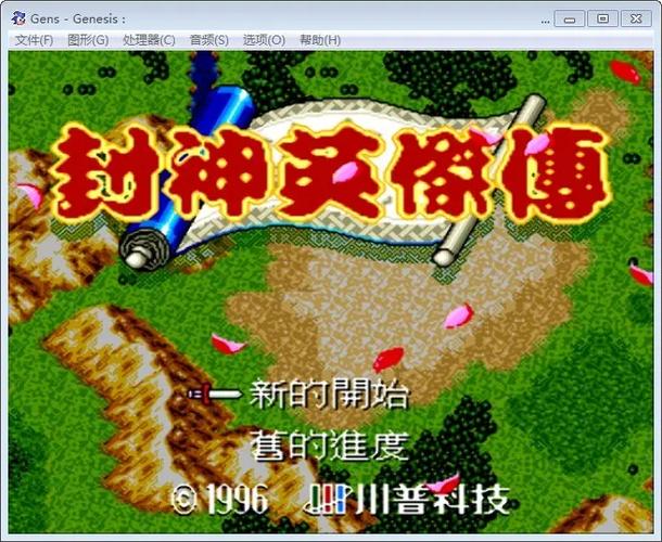 封神英杰传完整攻略图标