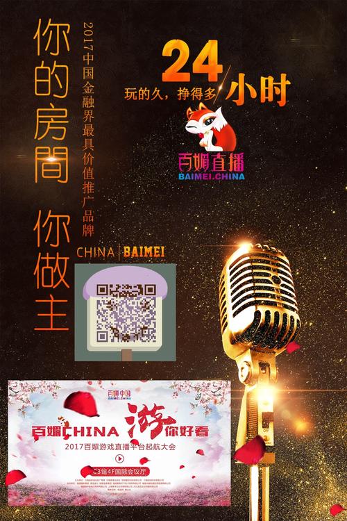 百媚影院版下载图标