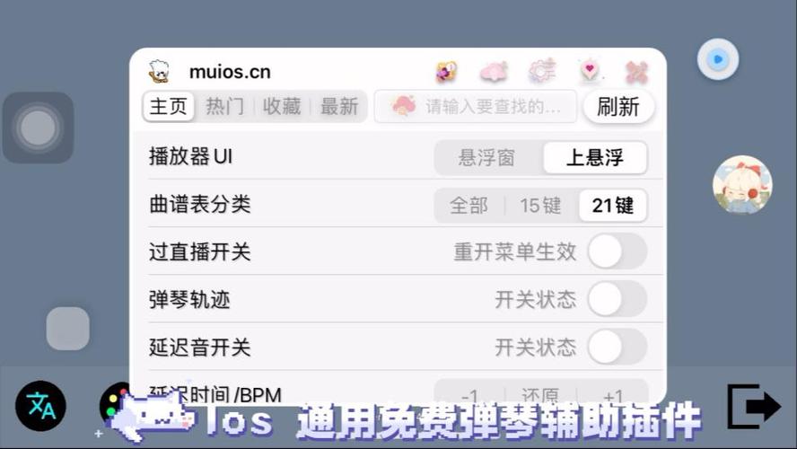 苹果自动弹琴软件图标
