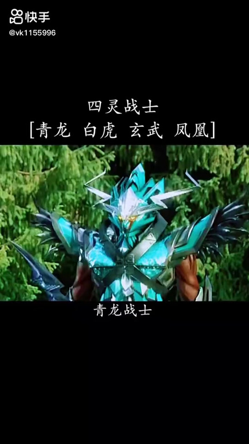 种马战士青龙战士被图标
