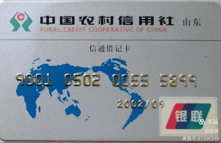 安徽农信储蓄卡图标