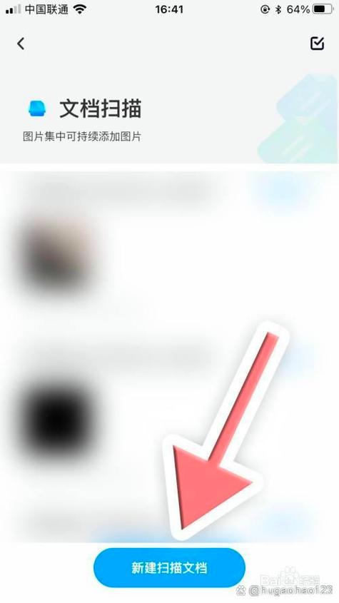 苹果手机扫一扫截图