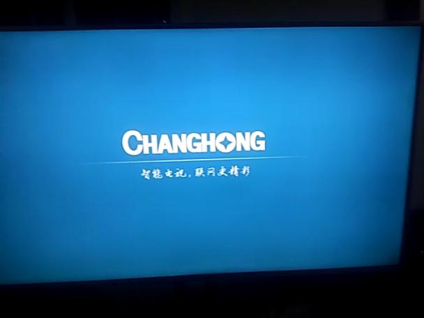 长虹电视关机开机后有声音没画面图标