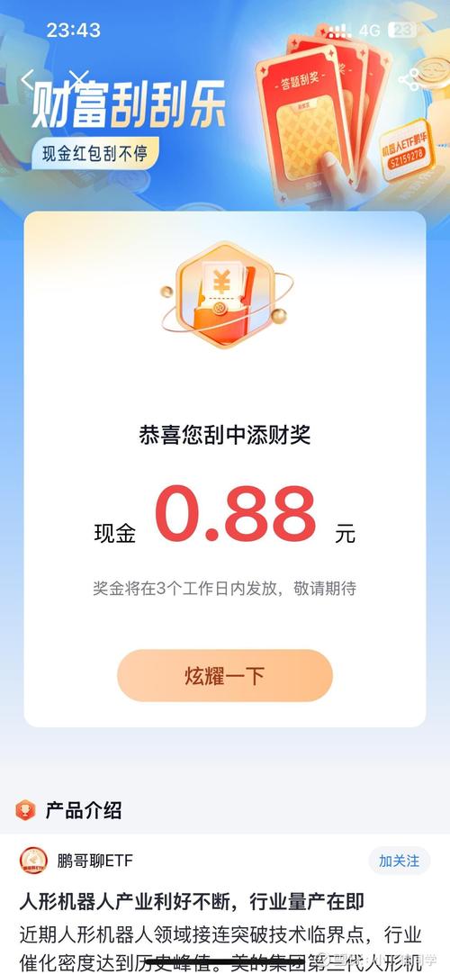 闲鱼上怎么取消闲鱼币抵扣