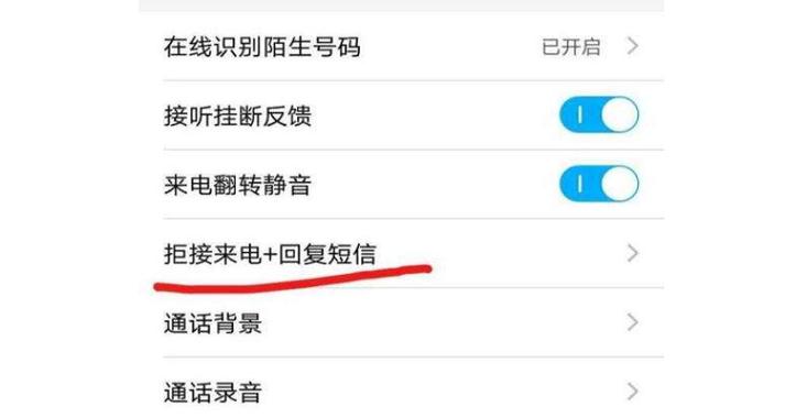 小米手机对方打不进来原因图标