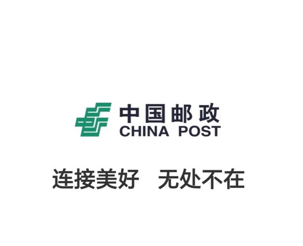 中国邮政app下载官方下载图标