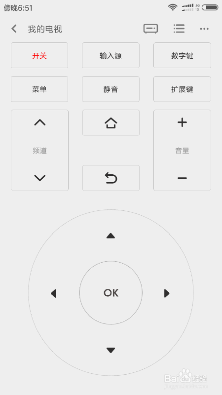 红米空调遥控器使用方法截图