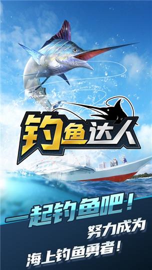 如何获得鱼叉图标