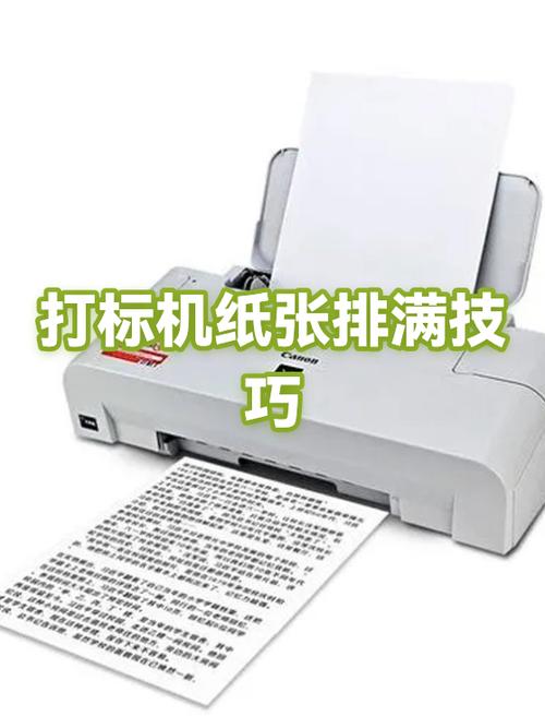 打印机如何打满整页图标
