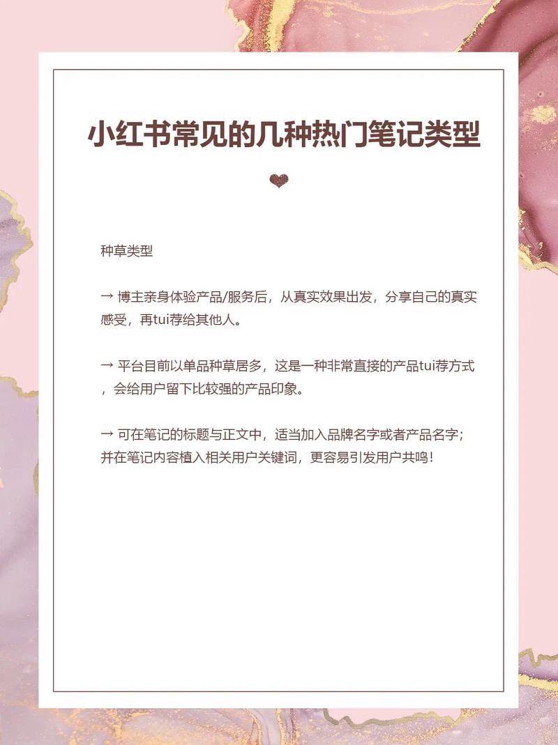 小红书笔记编辑后重新发布有影响吗截图