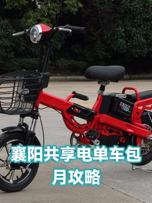 共享单车包月截图