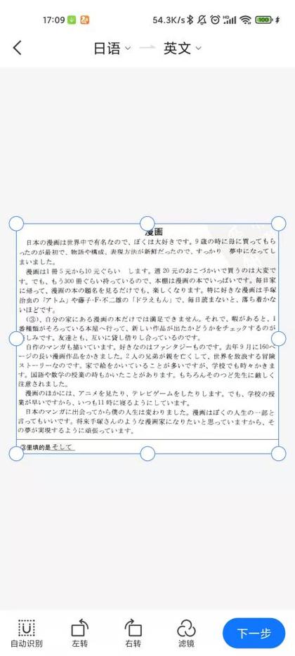 翻译图片上的日语图标