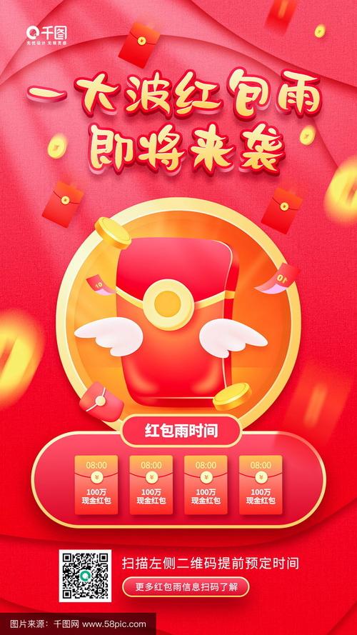 今日头条红包雨时间截图