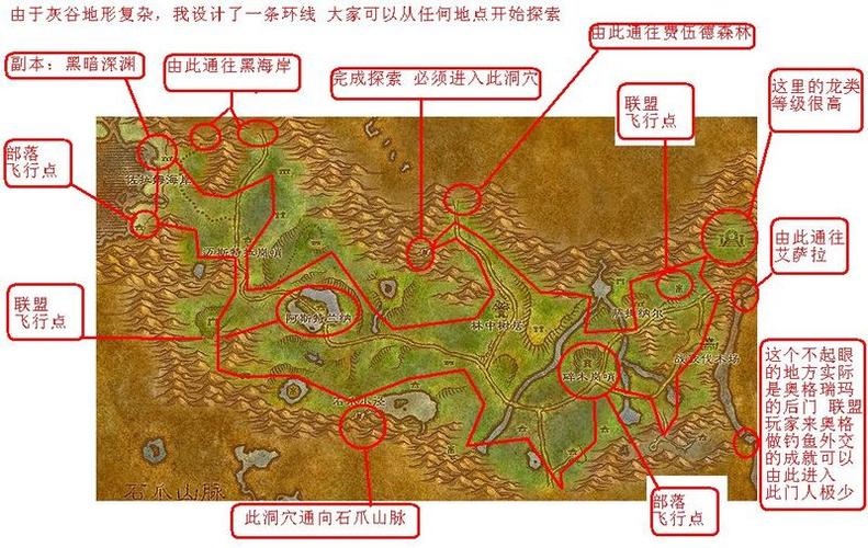 怀旧服联盟灰谷任务路线图标