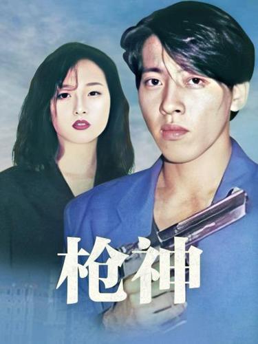 TVB《枪神》电视剧缩略图