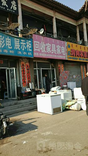 回收旧家具上门电话多少图标