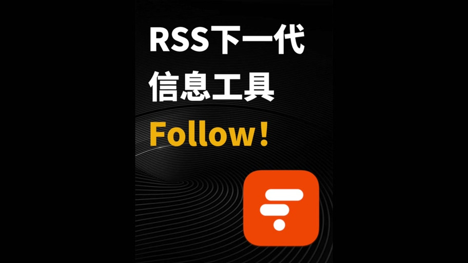 使用rss订阅抖音