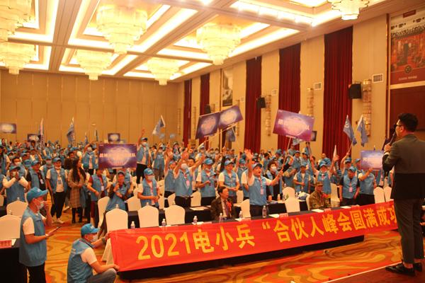 电小兵最新情况图标