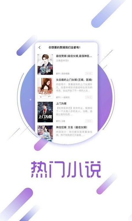 梦湾小说免费版图标