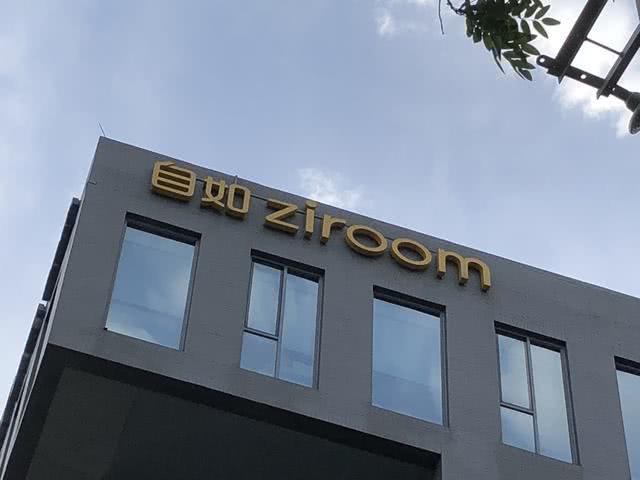 北京自如信息科技有限公司截图