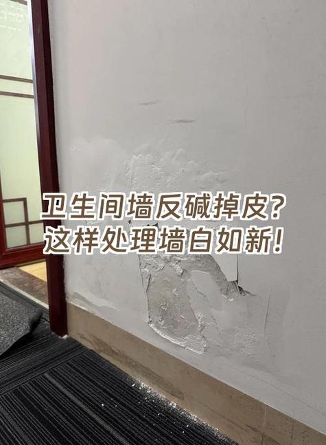 室内墙皮脱落怎么处理图标