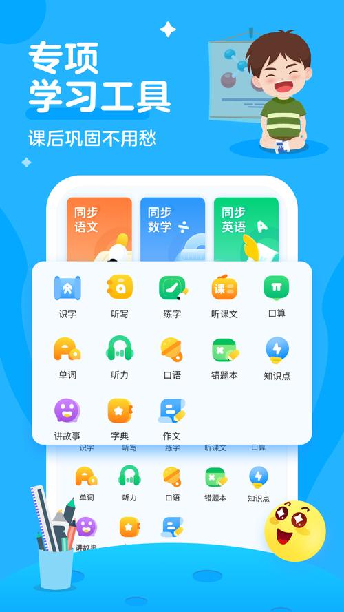 课堂宝手机版图标
