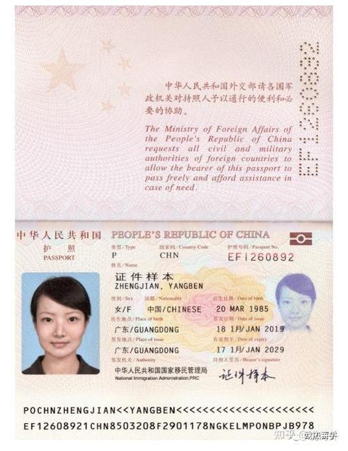 护照可以申请贷款吗