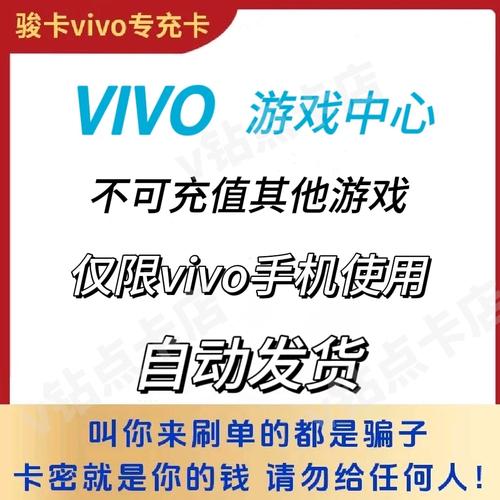 vivo的v钻怎么充值图标