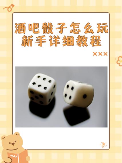 怎么让随机骰子是6