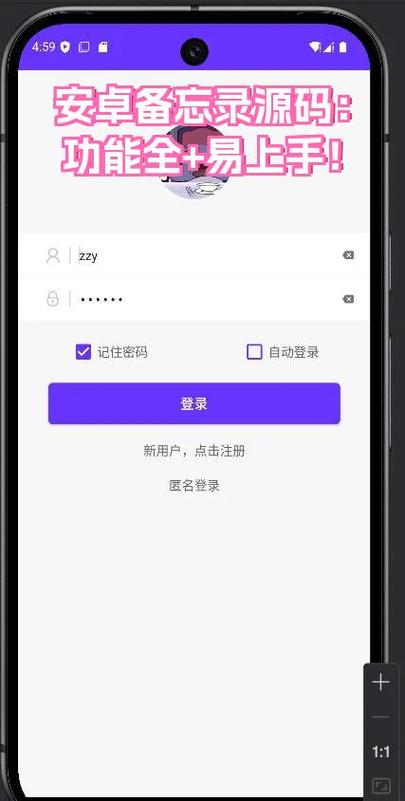 备忘录网站源码截图