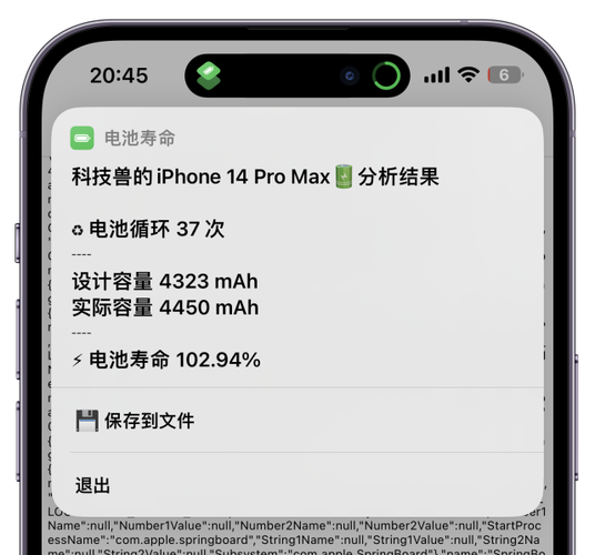 iphone快捷指令电池寿命图标