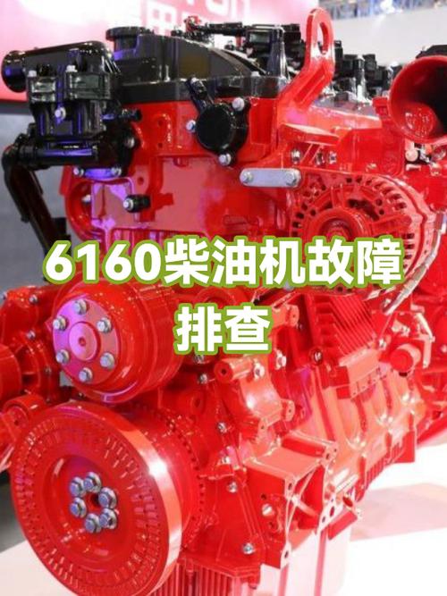 柴油机CAN故障什么意思截图