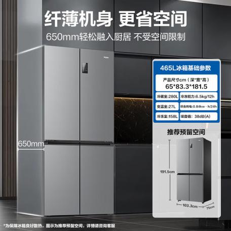 海尔冷藏冰箱怎么调温度图标