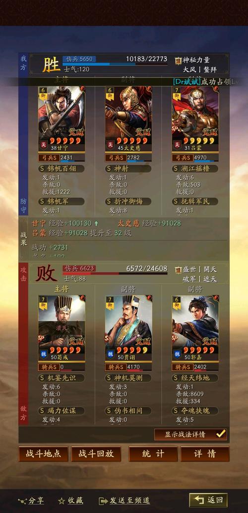 太史慈顶级搭配攻略截图
