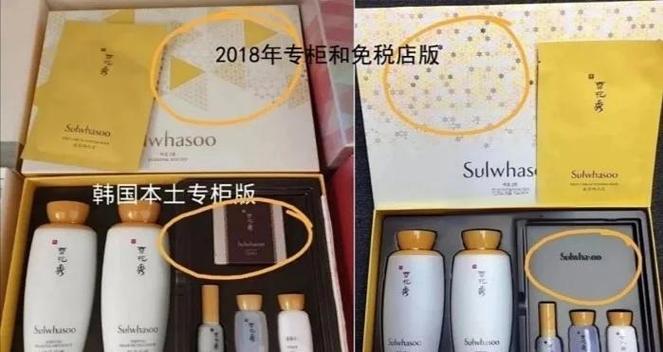 韩国本土版和专柜版区别截图
