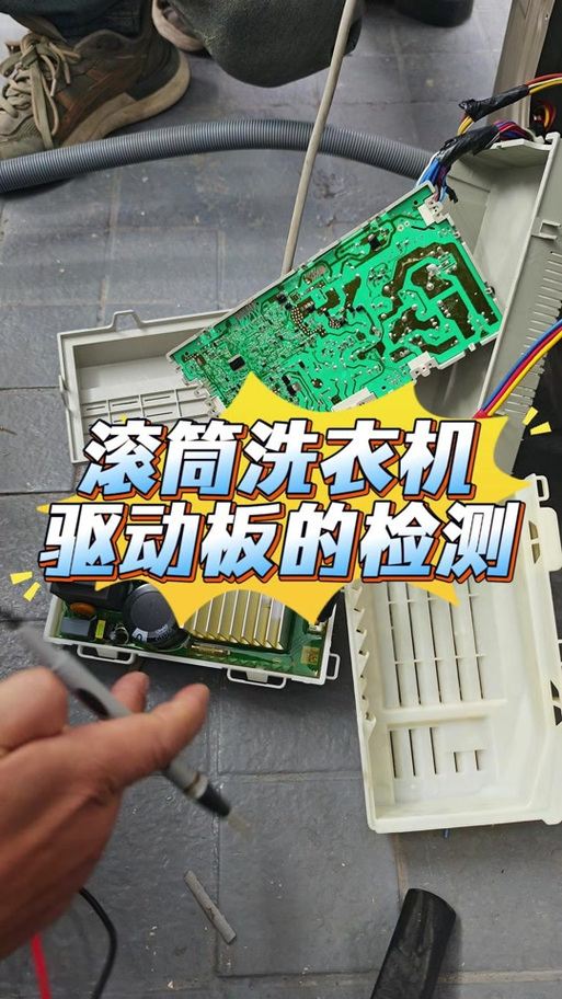海尔洗衣机面板怎么拆截图