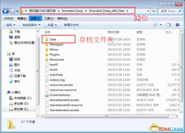 游戏存档文件怎么打开图标
