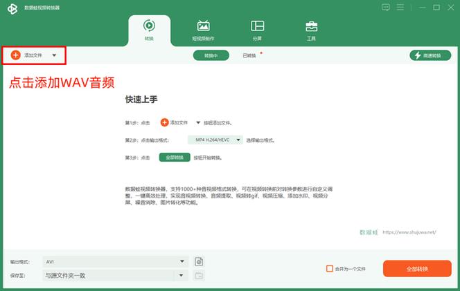 音频格式转换器推荐图标