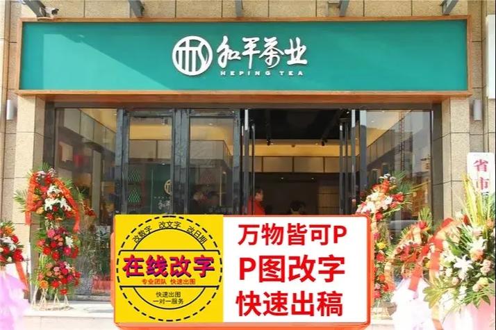 一键生成门头照片图标