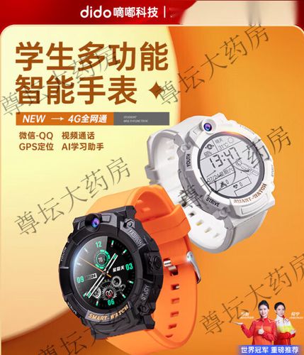 电话手表突然定位不准确怎么办