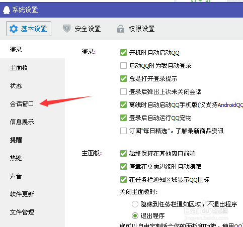 网络抖动高怎么解决图标