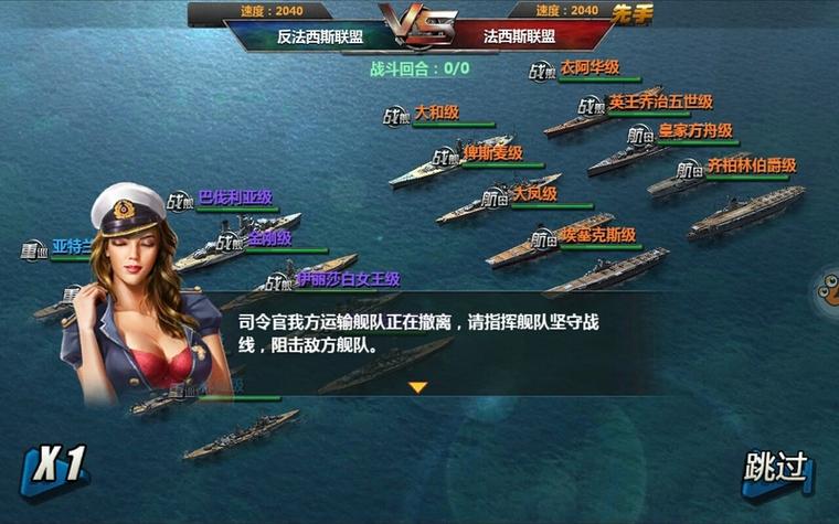 战舰帝国无限钻石服图标