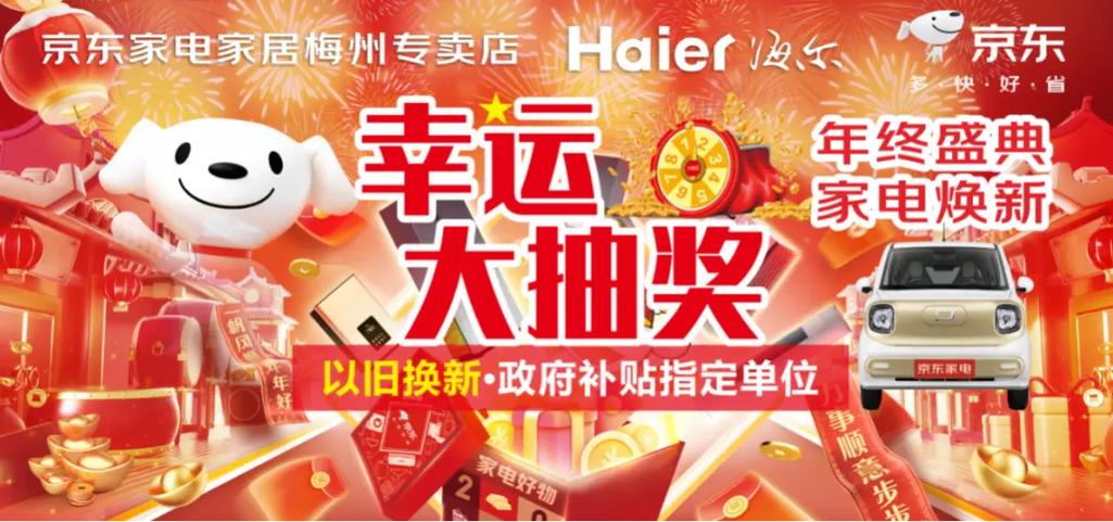 京东抽奖活动图标