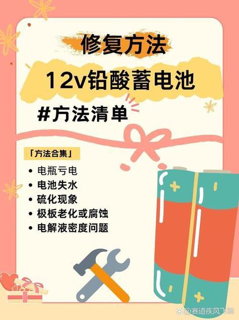 电瓶修复需要多长时间图标
